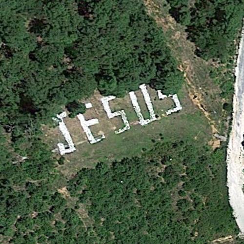 JESUS in Daisy, OK (Google Maps) (#3)