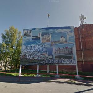 Rybinsk billboard in Rybinsk, Russian Federation - Virtual Globetrotting