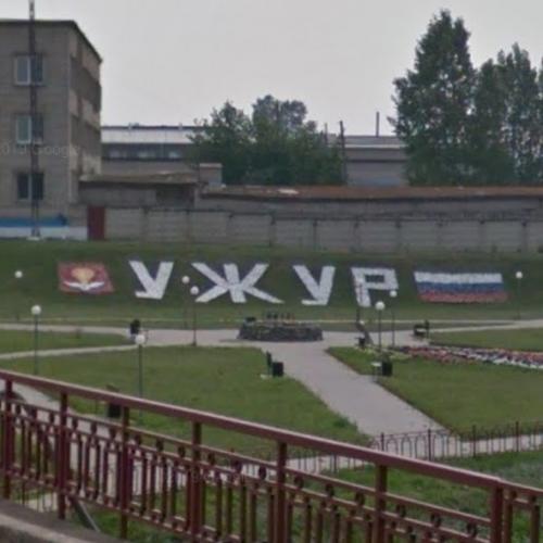 Uzhur sign in Uzhur, Russian Federation (Google Maps)