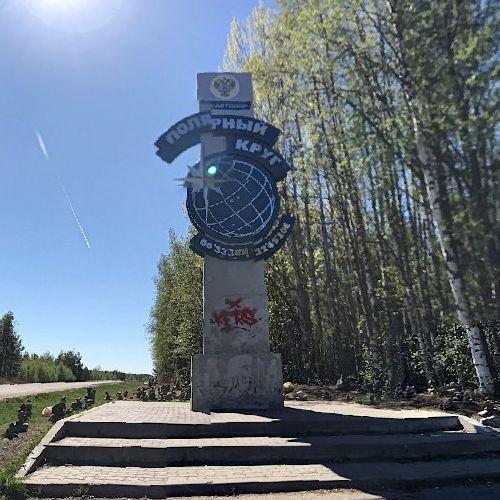 Arctic Circle marker in Kandalaksha, Russian Federation (#5) - Virtual ...