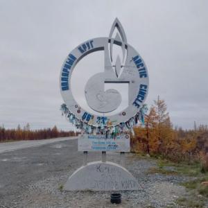 Arctic Circle marker in Novozapolyarny, Russian Federation (#7 ...